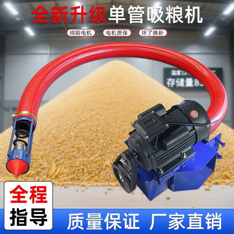 新款吸粮机小型车载单管大功率家用农用螺旋蛟龙大吸力软管吸粮机