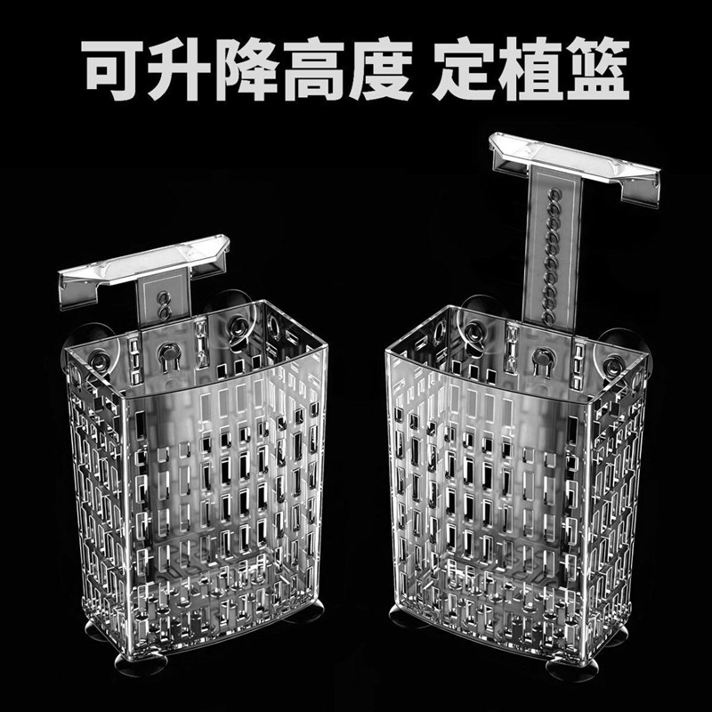 水培固定篮鱼缸水竹水草定植篮可升降调高度造景装饰周转箱挂篮