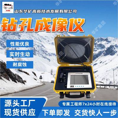 小巧轻便钻孔成像仪稳定性好钻孔成像仪CXK12(C)钻孔成像仪