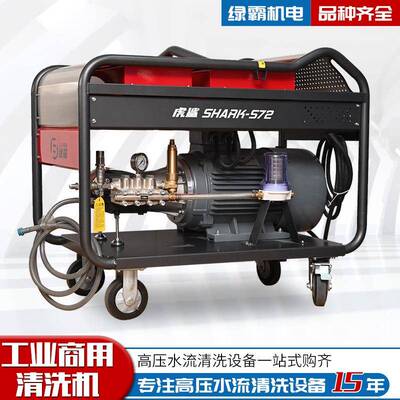 虎鲨S2工业商用清洗机机电轴泵连器7互ROM联缓冲载荷冲击商用清洗