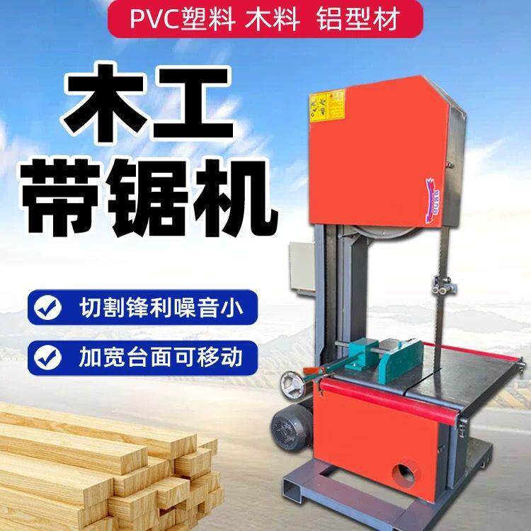 木带锯机小型多家功能圆木开板台锯用开216料切割曲线锯22推0工v3