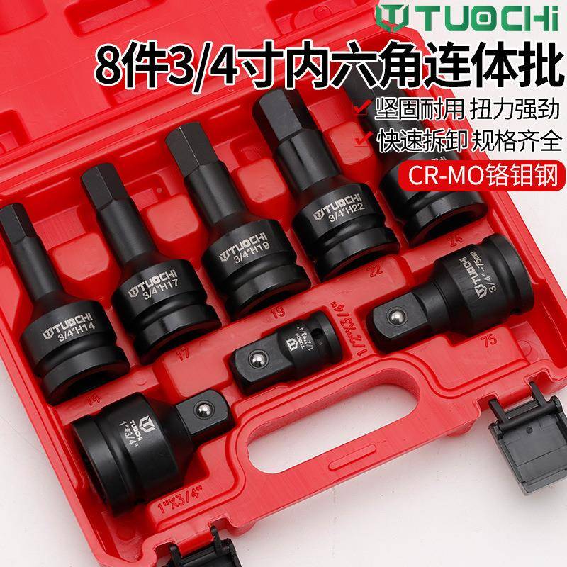 8件套重型内角批头组套具六套筒批型头1寸变/旋4重变方H1OHX4-24