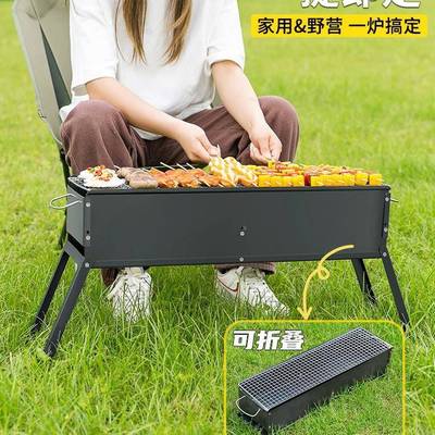 新款烧烤炉家用烧烤户外便携折烧叠烤炉小AL100174烧烤工具木炭架