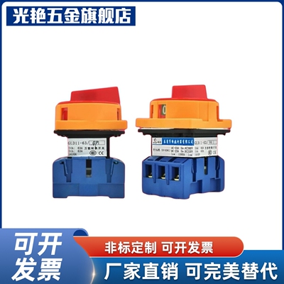 ZHB01-23-10/16/25/32//10/16/8845/32/6/80 23万能转换开关