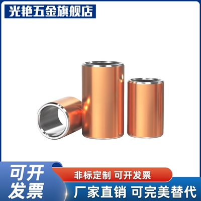 MDZB3 4 5 6 8 干式衬套 直柱型 复合轴承 自润滑无油导套 铜套