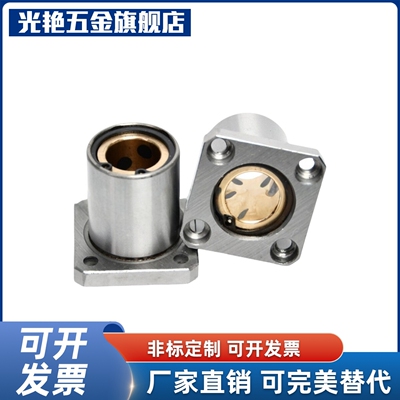 M思米 LMK6 8 10 12 13 16 20 25 30 35 40 50UU 方法兰石墨铜套