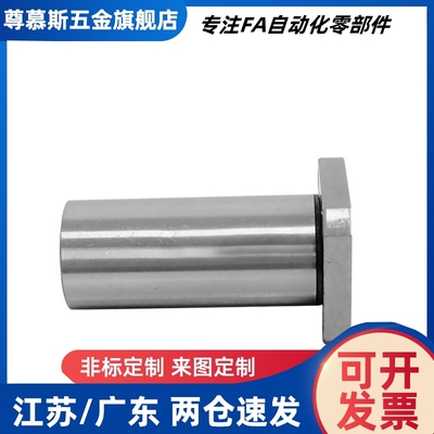LMK6 8 10 12 13 16 20 25 30 35 40 50 60LUU方法兰直线轴承