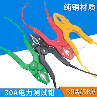 ZCQ-1型CSQ-30A电力测试钳10KV高压开关试验大电流回路电阻测试夹