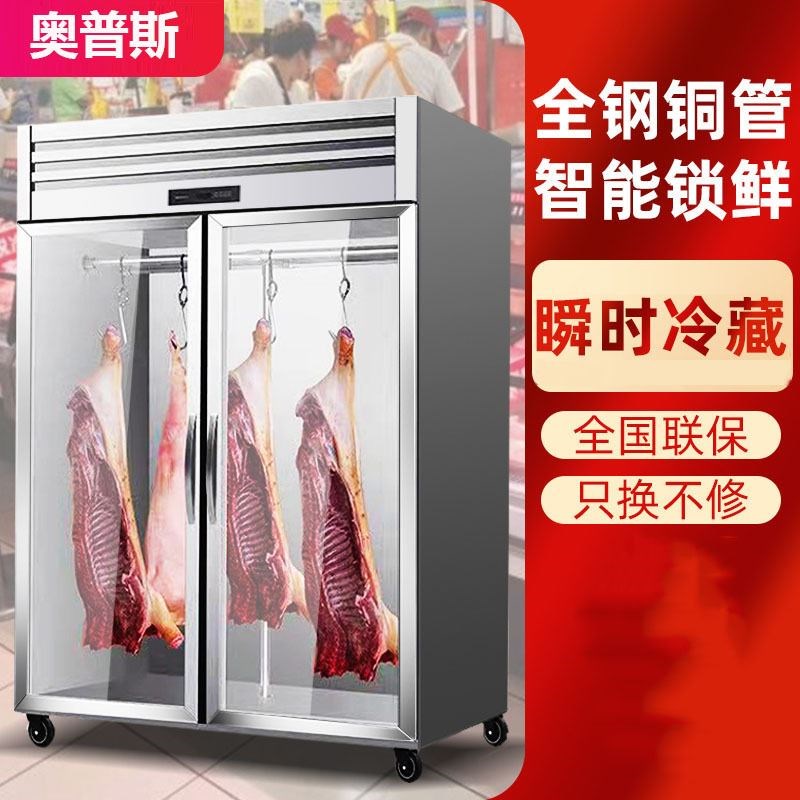 挂肉柜商用保鲜冷藏立式鲜肉整猪展示柜柜鲜肉冷冻柜熟成柜排酸柜