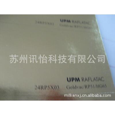 芬欧蓝泰RP37/白喷格拉辛底7-FCSC亚白墨合GZA成纸卷筒不干胶