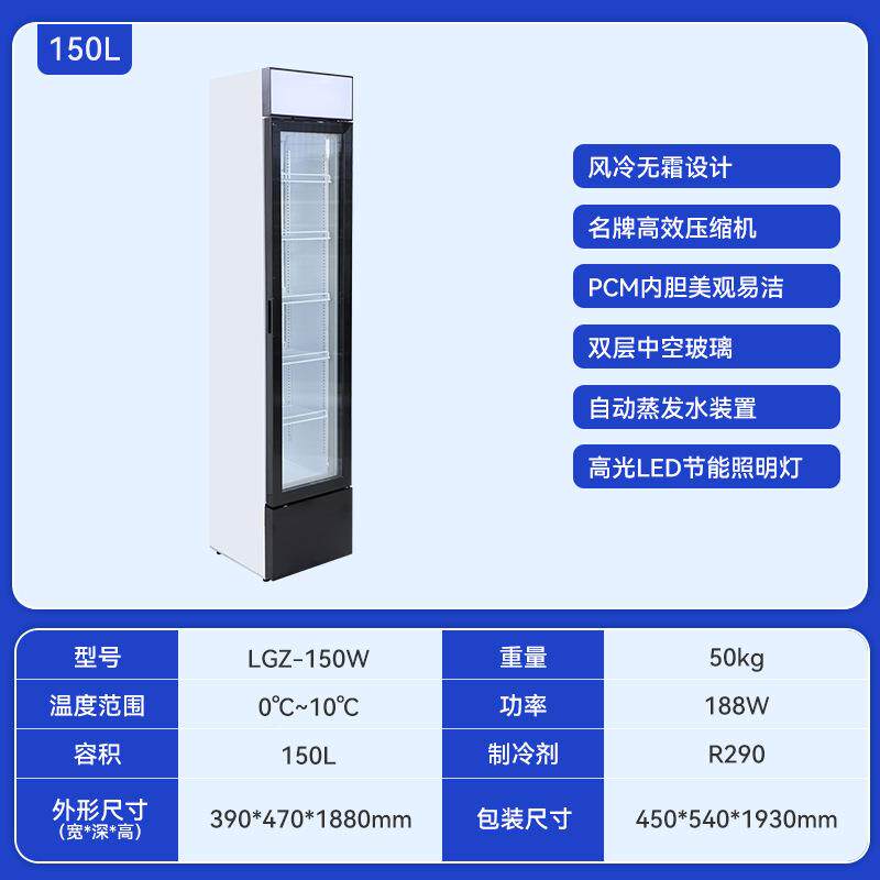 柜冷藏无品牌/展示冰吧玻雪柜超窄薄冷柜藏保鲜小冰箱留璃样小立