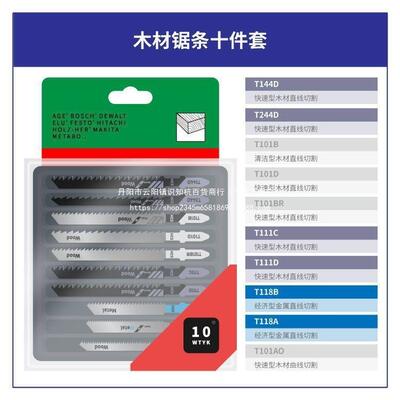 曲线锯家14656锂电充持木板切割机木工锯电锯电动电工具82用手01