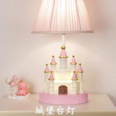 儿房女13339孩卧室城堡台灯创意主房粉色床梦幻城堡装饰摆件头公