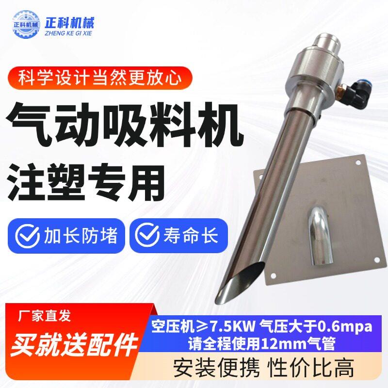 吸料机气动上料机注塑专用小型全自动上料机颗粒输送器全自动加料