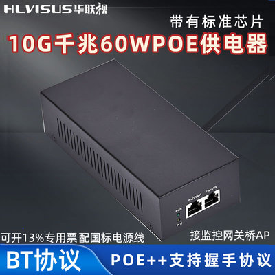 PoE+++Injector模块56V48V30W60W90W10Gigabit802.3btAT Standard