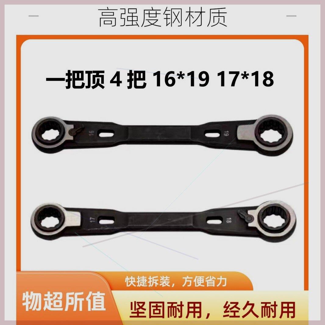 四合一快速棘轮扳手双头梅花扳手多功能可携式扳手汽修五金工具棘