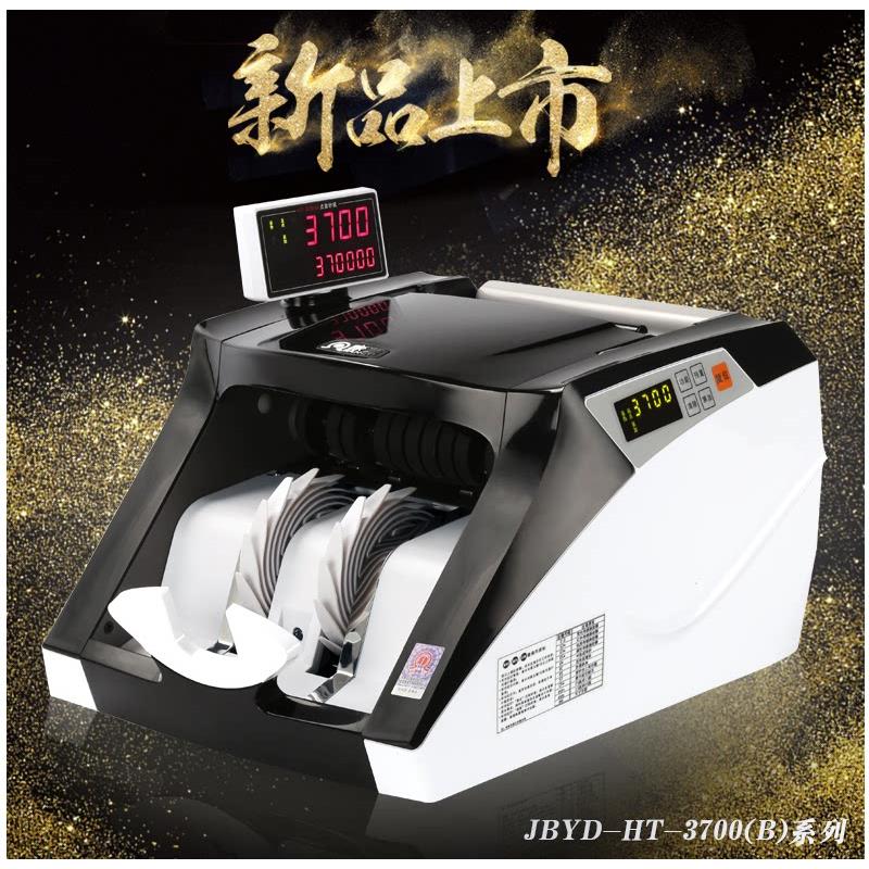 新版康艺HT-3700A3700B合计金额银行专用点钞机验钞机数钱机