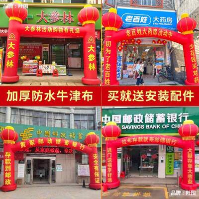 业庆典活动充气拱门婚彩庆店庆LFN开装气球广饰告店庆立柱虹门