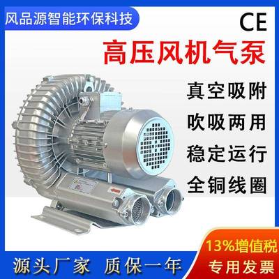 K0RB-S61-2涡气泵设备配套真空吸附鼓风机380NHW旋V吹吸两用高压