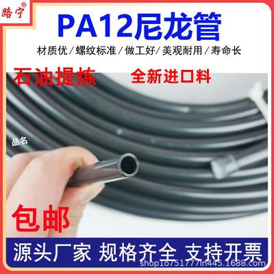 TKC铁壳P12尼油龙管高A压刹车气管油管亚太虫管PVS耐高温耐腐蚀软