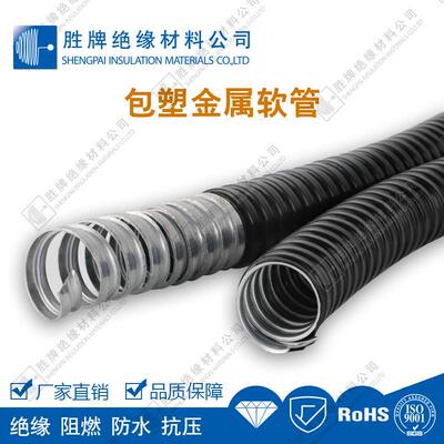 加厚塑金软管水防防腐蚀属XPU外PVC内镀锌钢精包密仪器配线保护管