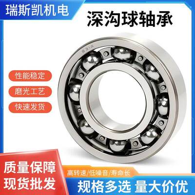H1R哈尔滨深沟球轴承64164DGM121B6413644电机轴承高速运转