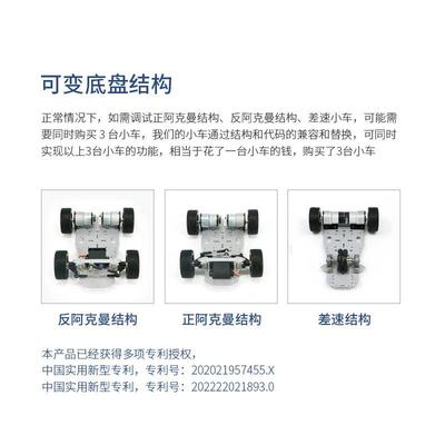 R3电小车底盘3S麦克纳姆轮四驱阿克曼DUT向无人车RSTM全3动2