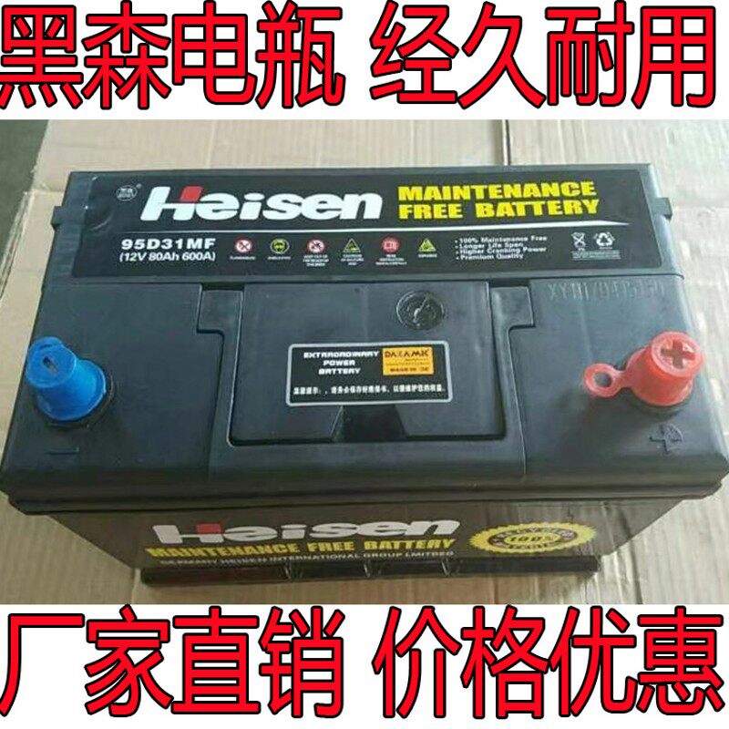 小汽车货车发电机组蓄电池/储电瓶12V45/6O/80/100/120/200aAH安