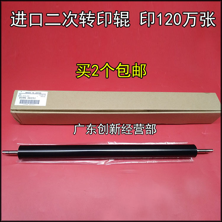 淘得利适用 施乐7780 6680 5580 700 550 560 550 二次转印辊 C75