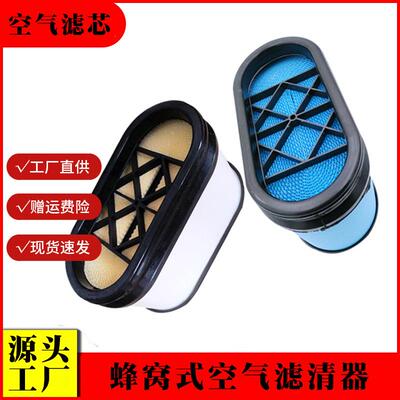 适用五十铃蜂窝空气滤芯P844492 A24002 UK-39140卡车空气滤清器