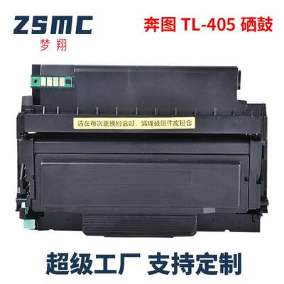 适用奔图M7106DN硒鼓BP4005DN ADN P3325DN M7125DN粉盒TO-405X