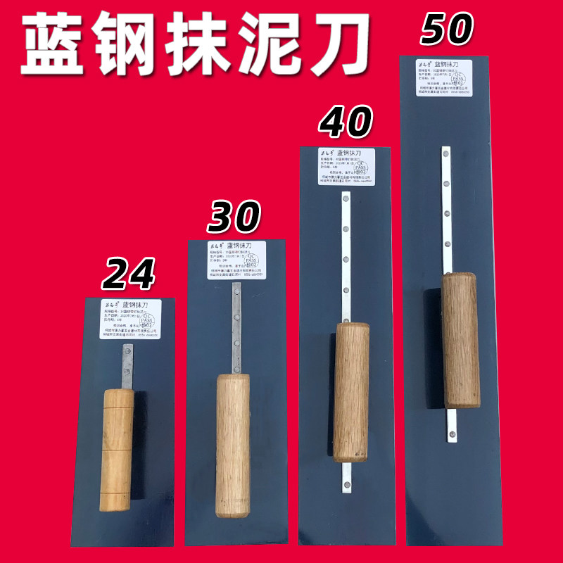 米瓦奇蓝钢抹泥刀抹灰刀瓦工批灰找平抹墙油工刮腻子地坪漆曼刀