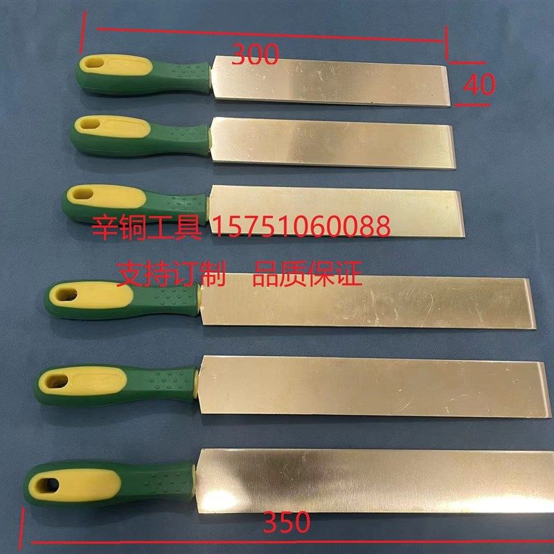 化纤纺丝熔喷丝板铜铲刀长柄紫铜铲模具油灰油泥铜刷刮刀黄铜铲刀