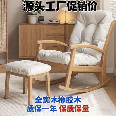 全实网客红摇摇家用懒人休闲椅阳木台椅躺椅无品牌/厅逍遥椅原木