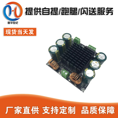 XH-M253 大功率单声道数字功放板TDA8954TH核心BTL模式发烧级420W