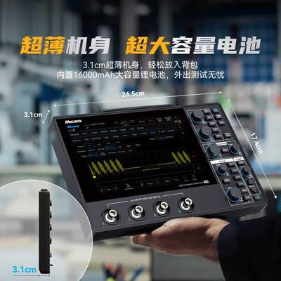 麦科信Micsig多功能MHO14-200M带宽12bit便携式小型手持示波器