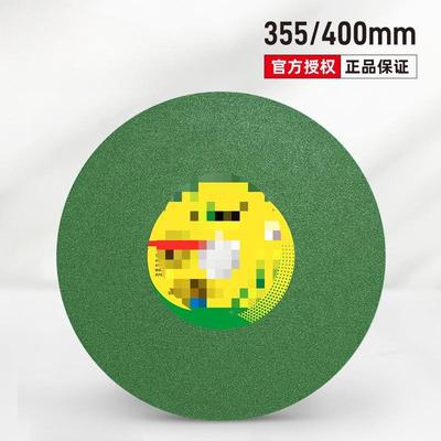 绿洲割片50型材切割机不砂轮片400钢材机切铁金切属3锈ZHJ钢大号