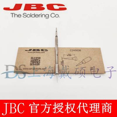 西班2牙C245-036JBC烙铁头C45-036直尖烙铁头0.5mmC245036