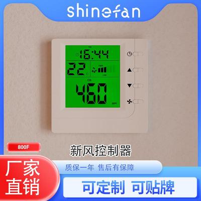 中央新风控制器 KF-800F 单 双 三速风机可用 预留RS485端口