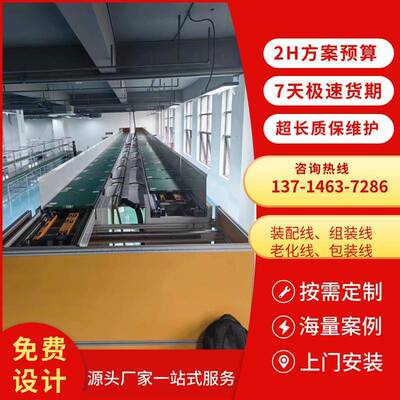 厂房规划工业触摸显示器老化生产线 17英寸CRT显示器循环生产线