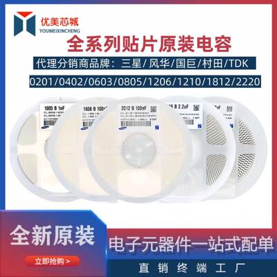 0805 贴片电容 103J 10nF ±5% 50V X7R 无极性陶瓷贴片电容MLCC