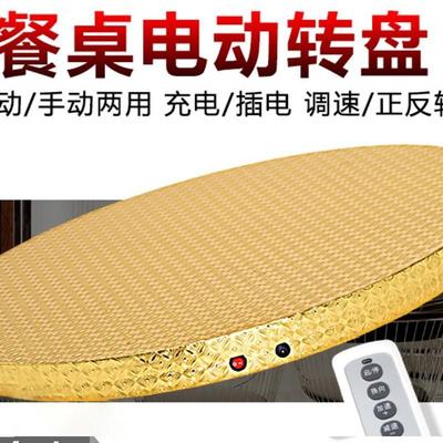 酒圆桌电动旋转盘自动餐桌芯展示商自动机遥控旋店转玻品璃CZT转