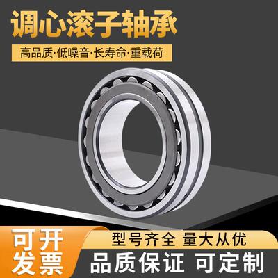调心滚子轴承24032 24034 24036 24038 24040 24044 CA CAK/W33