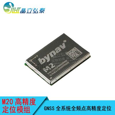 H2FPM0高精度定位模组YGNSS全系统全频点抗干扰兼容UMM90/ZED-8F9