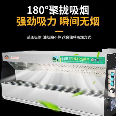 轮三台式烧烤净化器无烟51920烧烤车炉化车载烧烤炉净车