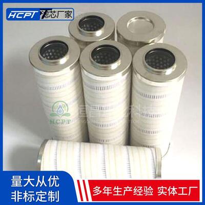 玻纤滤材HC890F0USHC8900FU8Z9风电轮箱油泵齿滤芯HC800FUT8Z