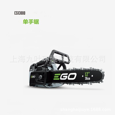 EGO CSX3000单手锯56v锂电伐木链锯12寸园林修枝锯