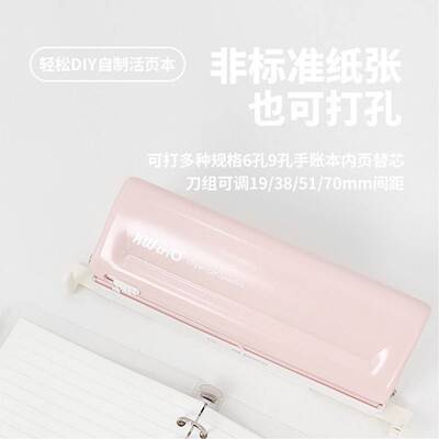 可得优KW-triO 9173间距可调打孔机6孔9孔打孔器 手账多尺寸打孔