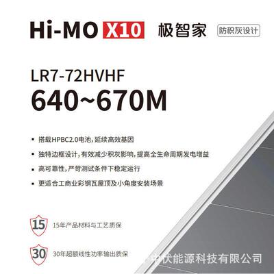 LOGI基三防/光伏组双玻件瓦太阳能650隆6N55W