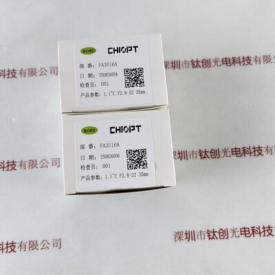 CHIOPT长步道      工业镜头      FA3516A
